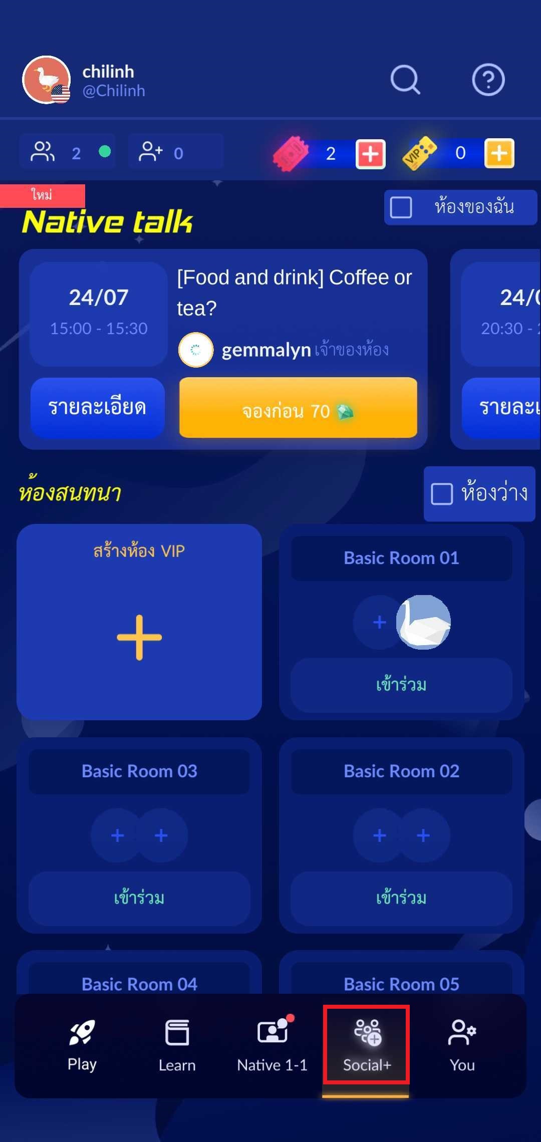 แนะนำวิธีการเรียนบนแอป GOGA